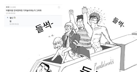 기차놀이 기차놀이 뿌뿌 Passionのイラスト Pixiv
