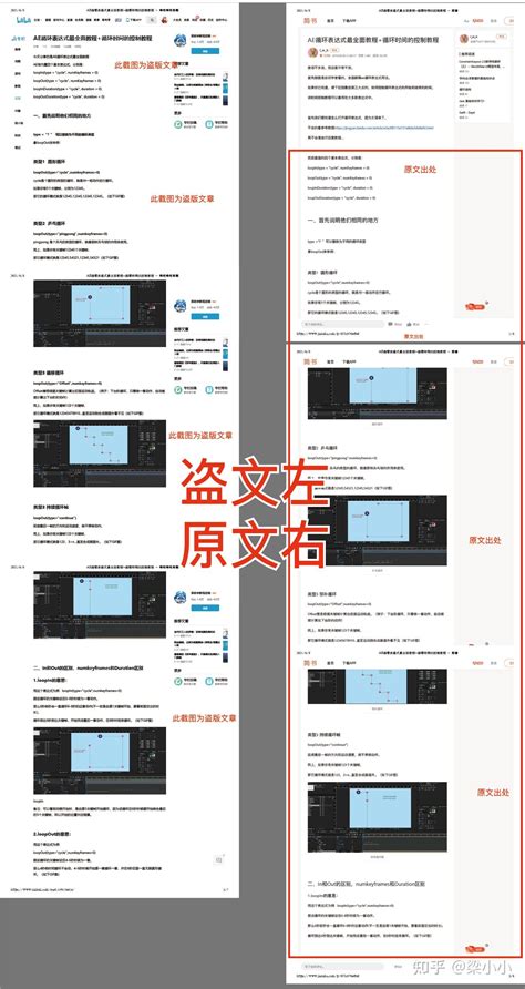 b站用户“系统学影视后期”盗文可耻 知乎