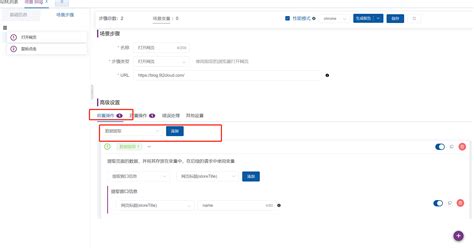 Ui测试导出前置操作中包含数据提取的用例，在导入之后数据提取会丢失 Bug · Issue 19538 · Metersphere