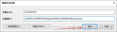 Java环境配置详细教程 知乎