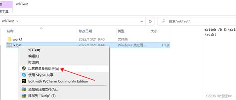 【mklink自用记录】 查看已创建的mklink csdn博客