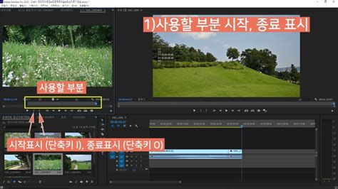 어도비 프리미어 프로 동영상 자르기 방법 분할 동영상 편집 팁 네이버 블로그