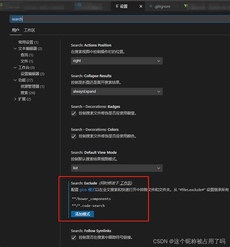 Vscode全局搜索搜不到nodemodules的问题解决vscode不显示node Modules Csdn博客