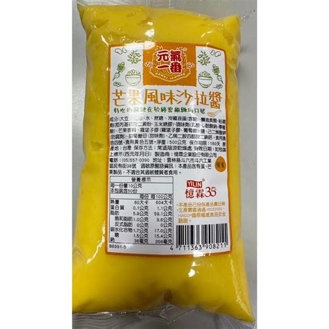 舌尖上的美味 Yilin 憶霖 元氣一番 塔塔醬蜂蜜芥末沙拉醬墨西哥紅醬檸檬沙拉芒果風味沙拉 ㊣ 蝦皮購物