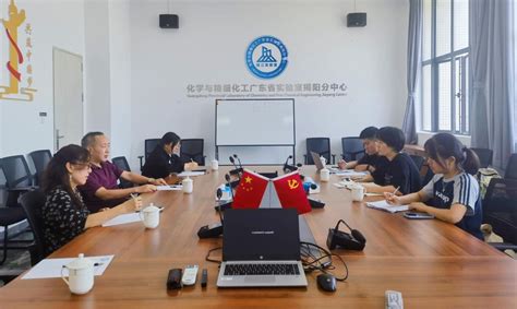 榕江实验室 化学与精细化工广东省实验室揭阳分中心（榕江实验室）