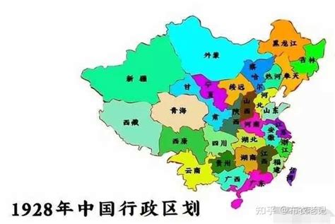1928年民国行政区划图 知乎