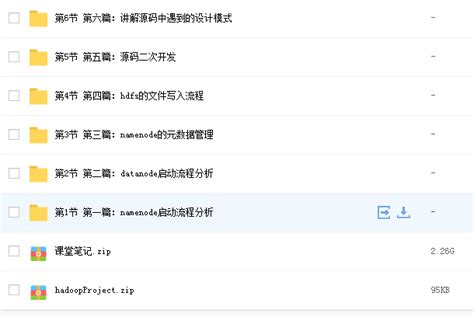 开课吧 大数据高级开发工程师网课资源 壹资源吧