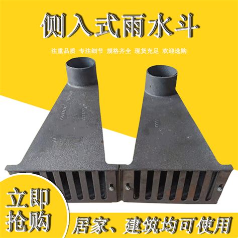 铸铁侧排雨水斗侧入式落水斗女儿墙雨水口87型侧排地漏屋面排水口