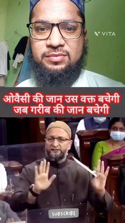 Garibon Ko Lekar Owaisi Sahab Ne Sansad Mein Kya Kaha Hai Youtube