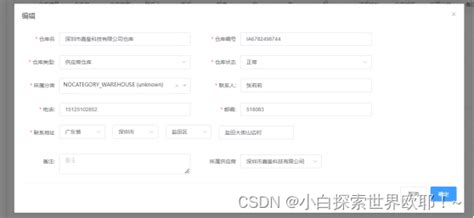 【附源码】商品库存管理系统设计与实现vuespringbootmysql设计和实现一个商品库存管理系统满足中小型企业或电商平台的