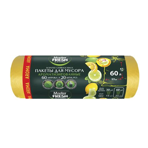 Мешки для мусора Master fresh ароматизированные 9 мкм 60 л 20 шт желтые ...