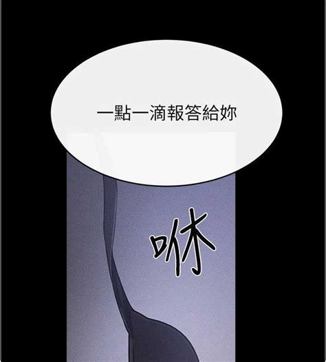 第89話 被需要的感覺真好 《继母与继姐》未删减版免費阅读 肉漫天堂