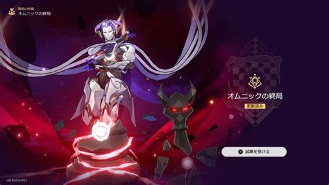 【崩壊スターレイル】ver 3 5末日の幻影 星12攻略