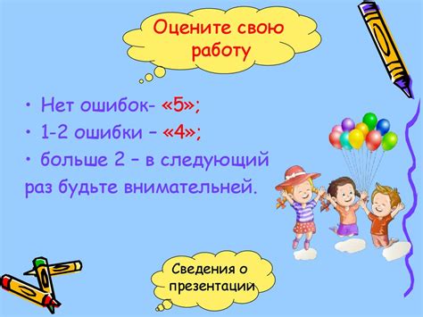 Безударные гласные в корне слова Выборочный диктант Online Presentation