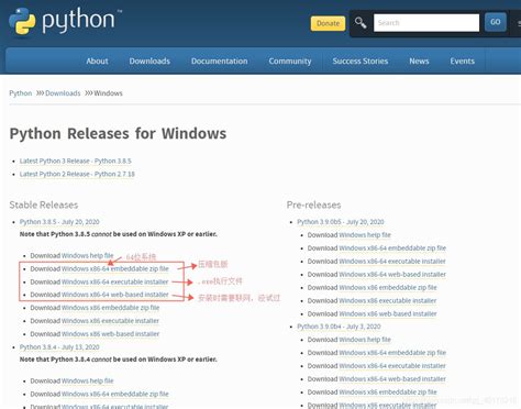 压缩版python安装、pip包安装python压缩包和安装包的区别 Csdn博客