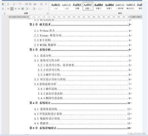 附源码 计算机毕业设计pythonuniapp学生选课app3cnsl程序lwapp远程部署uniapp选课 Csdn博客