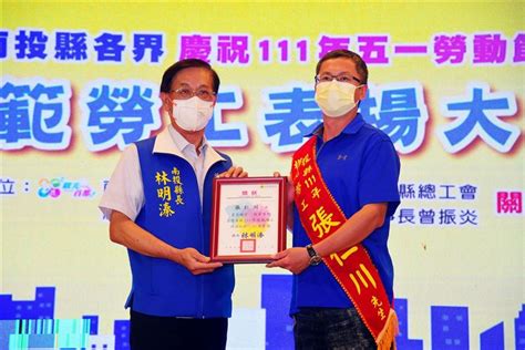 南投縣慶勞動節 表揚81位模範勞工 生活 南投縣慶勞動節 表揚81位模範勞工 青年日報