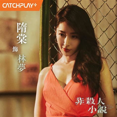 盤點7位挑戰大尺度「台灣女演員」！王淨「裸背and跨坐」都來、詹子萱「激戰3男神」！ 台灣女演員、大尺度劇情、邱偲琹、桂綸鎂、 小s 影劇