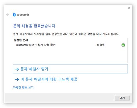 컴퓨터 윈도우 블루투스 켜기 사라짐 연결 방법 네이버 블로그