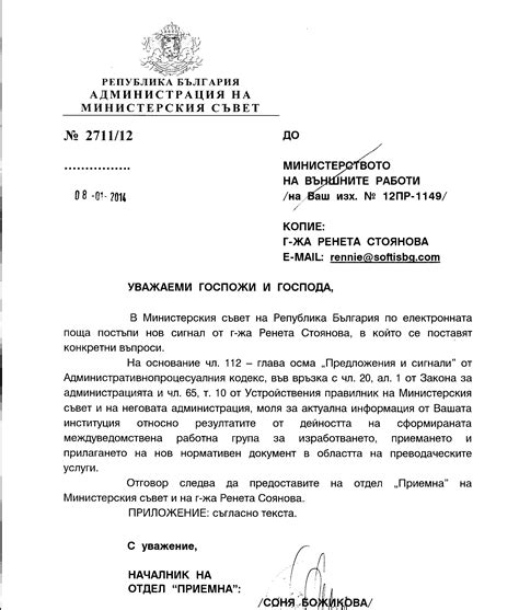 Петиция против новите изисквания за преводачески агенции