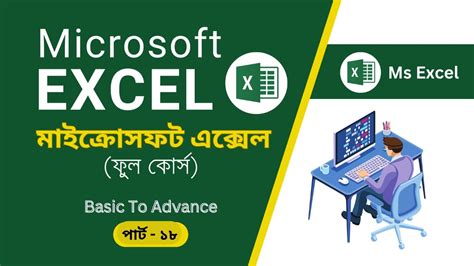 Ms Excel Full Course Bangla Tutorial Cass 18 Conditionalformatting Topbottomrules