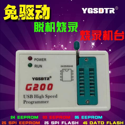 编程器 自贡市瑶杰电子科技有限公司 温州瑶杰电子 编程器 自贡瑶杰电子