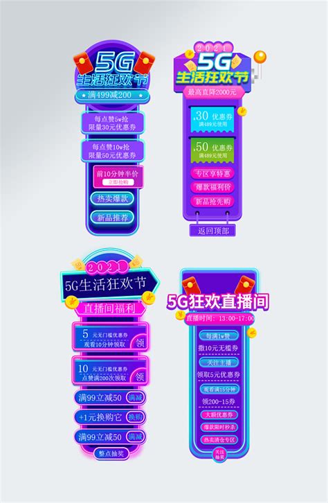 5g生活狂欢节侧边栏导航直播悬浮 5g生活狂欢节侧边栏导航直播悬浮