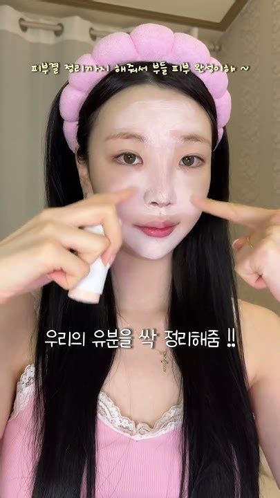 📢모공 고민인 핑크 덕후들 다 모여 올영추천템 Youtube