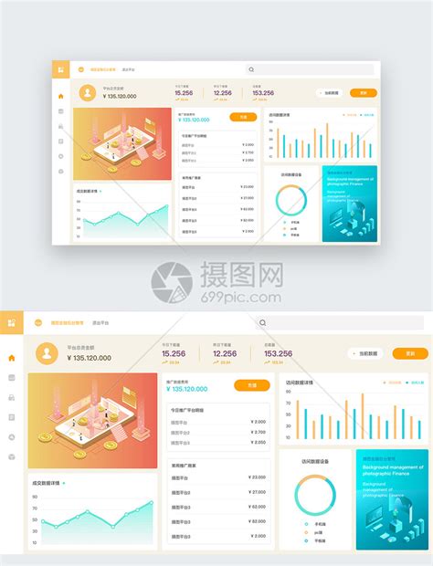 Ui设计后台数据可视化web界面模板素材 正版图片401640705 摄图网