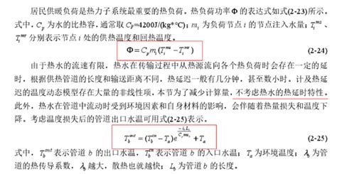 开源代码分享15—电 气 热综合能源系统优化调度附matlab代码综合能源系统日前优化调度开源代码 Csdn博客