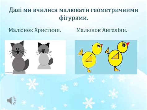 Малюнки впродовж всього навчального року Online Presentation