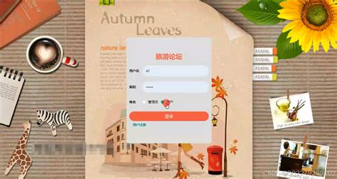 680java Jsp Ssm旅游论坛系统旅游景点（源码文档运行视频讲解视频） Csdn博客