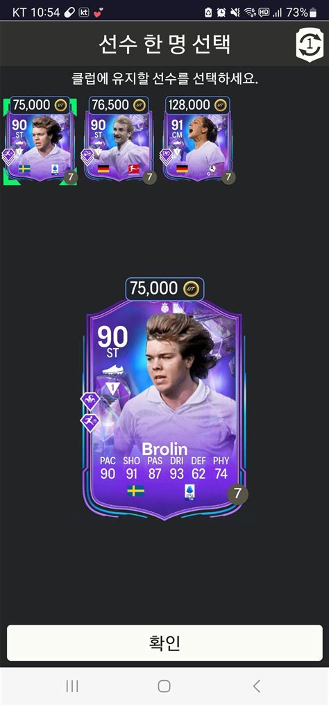 영웅픽 쓰리 판타지 영웅 떴드아 Ea Fc 시리즈 에펨코리아