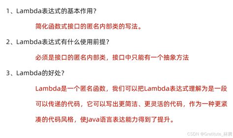 Javase Lambda表达式 Csdn博客
