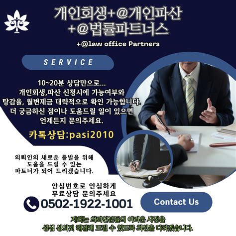 불법 리딩방 투자사기 처벌 가능할까요 결국 투자사기 피해자는 개인회생으로 채무조정을 받은 사례