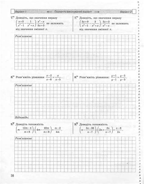 Алгебра 8 клас Комплексний зошит Стадник Pdf