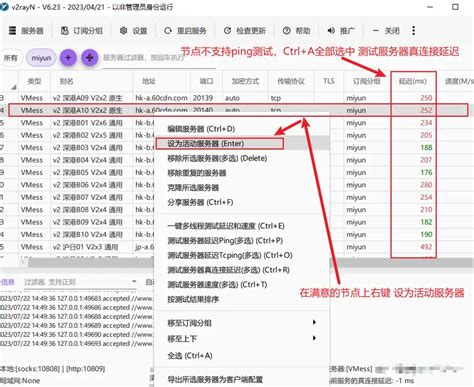 最新 V2rayn 官网下载、配置使用教程 ⭐ 觅云🔥