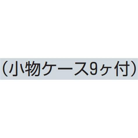 未来工業 デンコーキャリーボックス Db 9c ミライ 収納 ケース 工具 工具箱 整理用 送料区分：b プロ工具 Comヤフー店 通販 Yahoo ショッピング