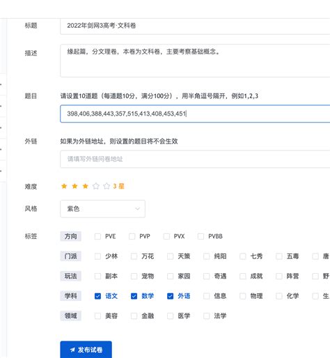 试卷编辑bug · Issue 18 · Jx3boxpublish · Github