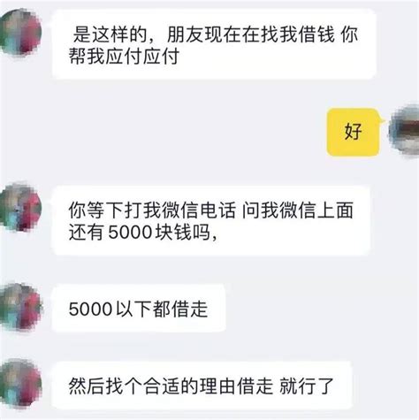 居民请警惕新型骗局假戏真做钱没了 转账