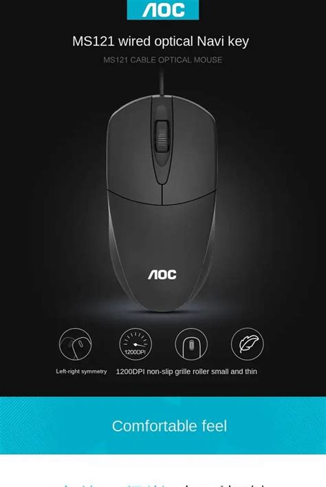 AOC MS121 Wired USB Optical Mouse 1200DPI White Falcon