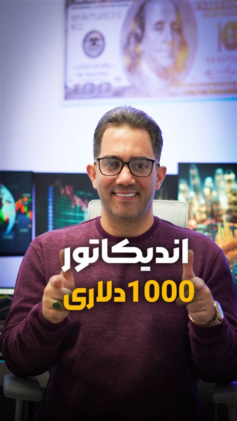 ‎🔴سید امیرحسین تریدر فارکس پراپ ارزدیجیتال طلا کپی ترید ‎ ‎کا💳رت به کا💳رت داریم🤓 🟡از