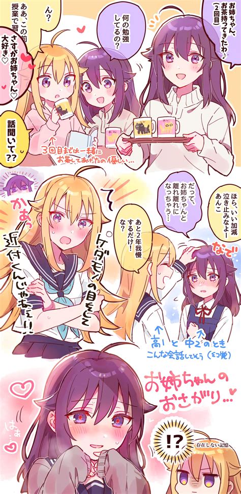 Koshi Torako And Koshi Anko Shikanoko Nokonoko Koshitantan Drawn By