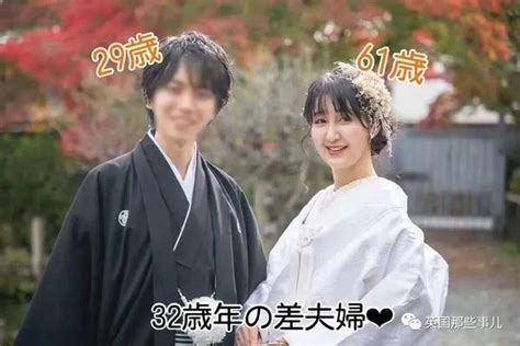 日本61岁奶奶跟29岁鲜肉结婚，外表太年轻，夫妻俩毫无违和感！ 知乎