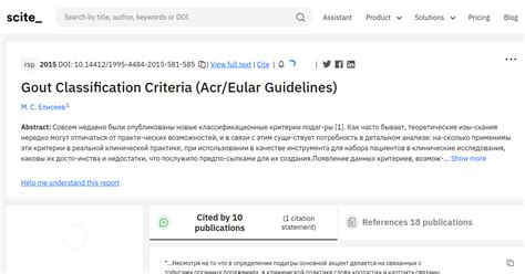 Gout Classification Criteria Acr Eular Guidelines [scite Report]