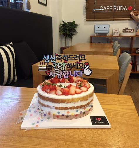 충주카페suda 수다 ★수제케이크맛집추천 반전케이크 용돈케이크 생일생신케이크 부모님환갑칠순 설추석명절선물 어버이날 결혼기념일