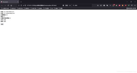 地理位置服务——navigator geolocation csdn博客
