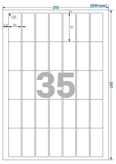 Ilabels 아이라벨 Cj975 35칸 흰색 모조 잉크젯 프린터 전용 [100매] 25x57mm 흰색모조지 잉크젯전용 Ilabels 아이라벨 Kr