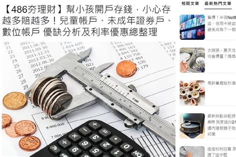 「486大丈夫週記」部落格搬家了！秒有感的新體驗讚爆狂推 大丈夫週記486部落格
