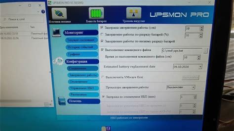 Ups Powercom Upsmon Pro Youtube